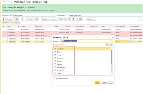 Как сделать реестр документов в 1с Бухгалтерия 8 3