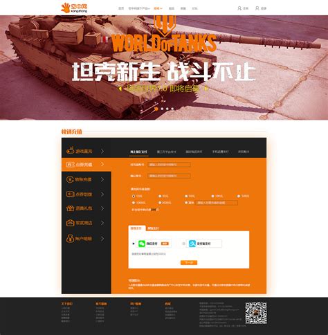 空中网网站改版杨彦哲 站酷zcool