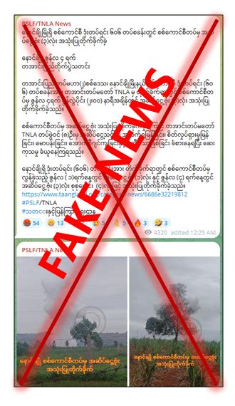 နောင်ချိုမြို့ကို Tnla အကြမ်းဖက်သမားများ လာရောက်တိုက်ခိုက်စဉ် တပ်မတော်က