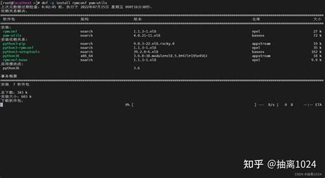 Rockylinux 8升级rockylinux 9教程 知乎