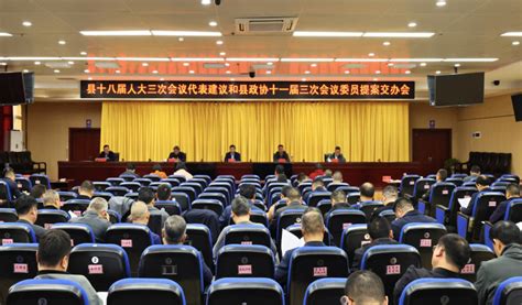 县政府召开县十八届人大三次会议代表建议和县政协十一届三次会议委员提案集中交办会议 霍邱县人民政府