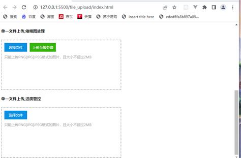 【原生js】前端文件上传解决方案总结js上传文件到服务器 Csdn博客 【原生js】前端文件上传解决方案总结js上传文件到服务器 Csdn博客
