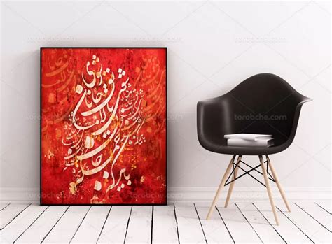 نقاشی خط شعر باید که جان شوی گرافیک با طعم تربچه