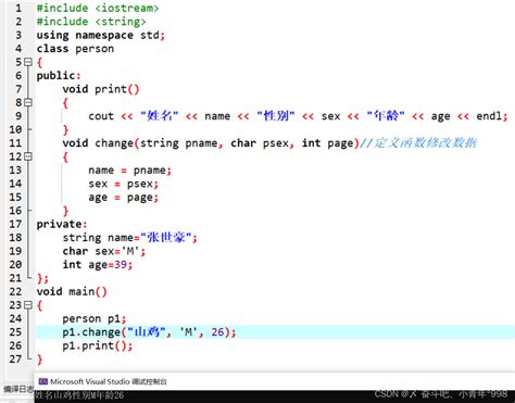 C类与对象类成员的访问属性成员函数和成员变量 Csdn博客