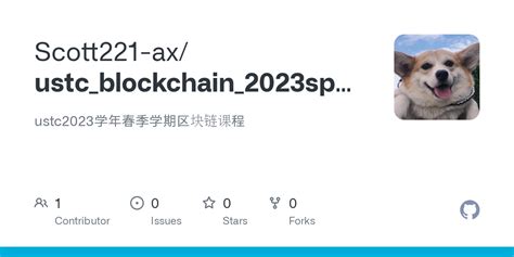 GitHub Scott221 ax ustc blockchain 2023spring ustc2023学年春季学期区块链课程