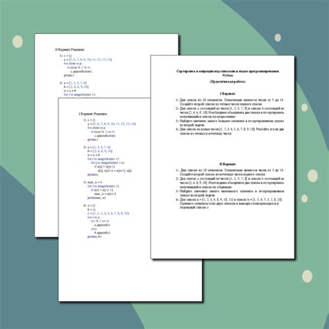 Сортировка и операции над списками в языке программирования Python