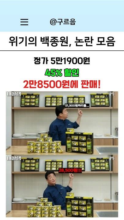 위기의 백종원 논란 모음 Youtube