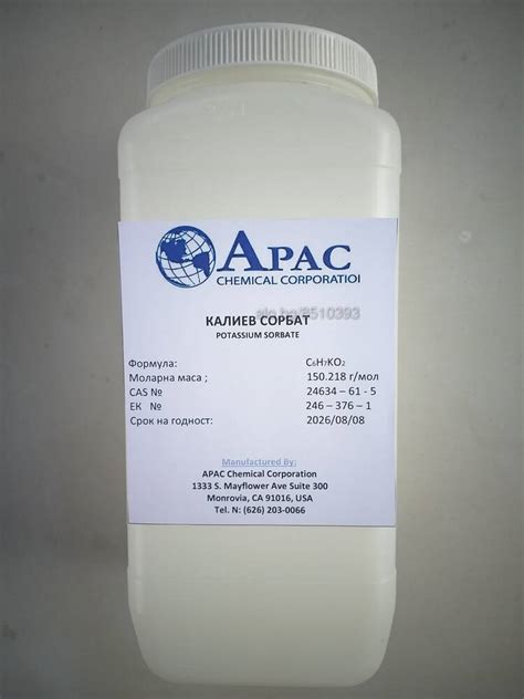 Калиев сорбат 99 хранителен клас Стоки и суровини на едро Пловдив Имам удоволств