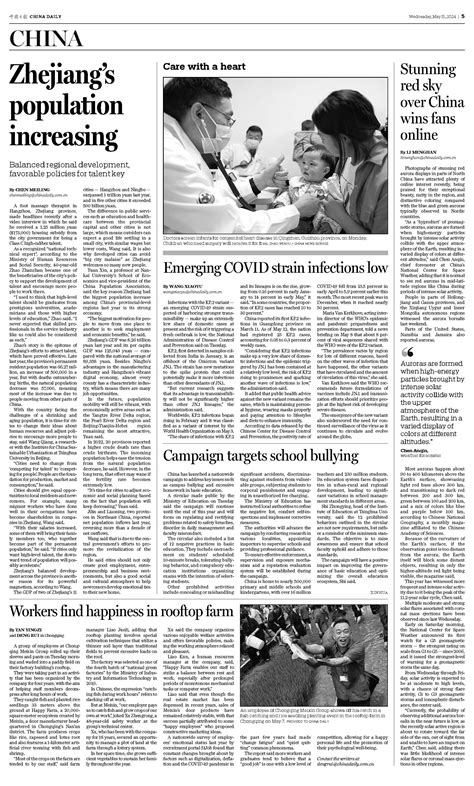 清华大学中国新型城镇化研究院