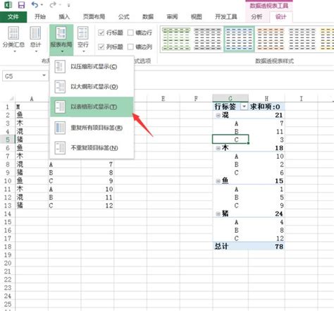 Excel数据透视表 多个行标签 怎么一次全部展开 折叠同一层级内容 Zol问答