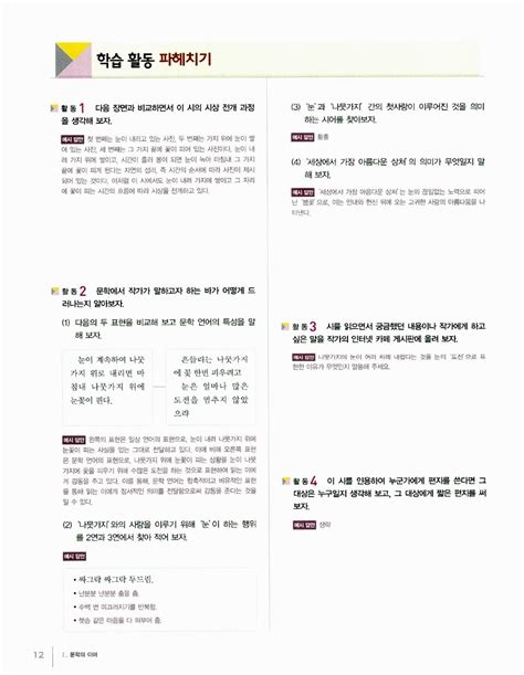 알라딘 미리보기 해냄 문학 1 자습서 And 평가문제집