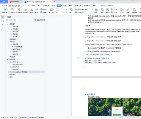 基于jqueryspringboot20的旅游酒店网站设计与实现jquery做一个旅游网站 Csdn博客