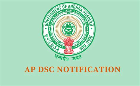 Good News For AP DSC Applicants Sakshi Education