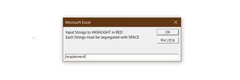 excel vba ツール セル内の特定の 文字列 をハイライトする