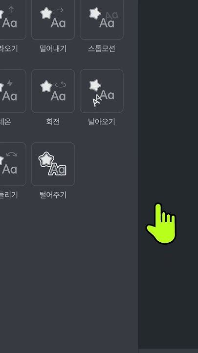 손쉽게 스톱모션 효과 적용하기 Youtube