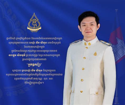 ឧកញ៉ា ៤ រូប ត្រូវបានព្រះមហាក្សត្រត្រាស់បង្គាប់ផ្ដល់គោរមងារជា «អ្នកឧកញ៉ា