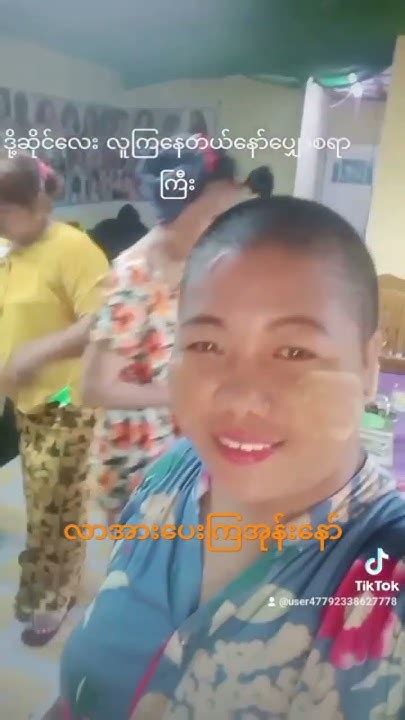 မြောက်ဒဂုံ ၃၆ ရပ်ကွက် မီးအိမ်ရှင့်အလှပြင်ဆိုင်09740886329 Youtube