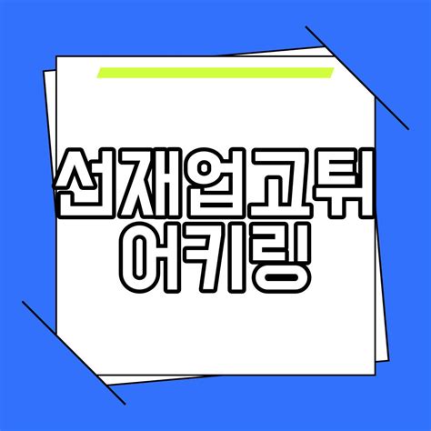 선재업고튀어키링 부산 롯데백화점 팝업스토어 Cj온스타일 굿즈 온라인 판매