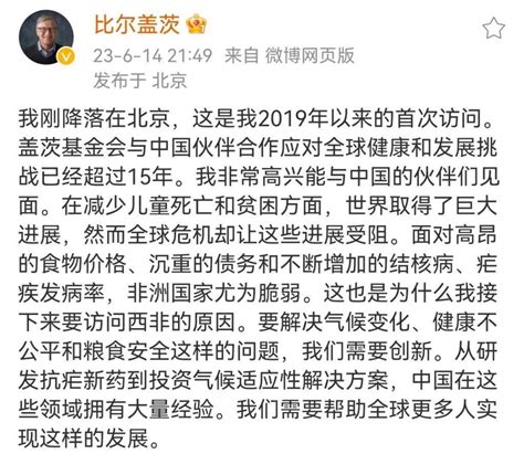 比尔 盖茨来华跨国企业一把手纷纷来华他们来干嘛 中国 全球 发展