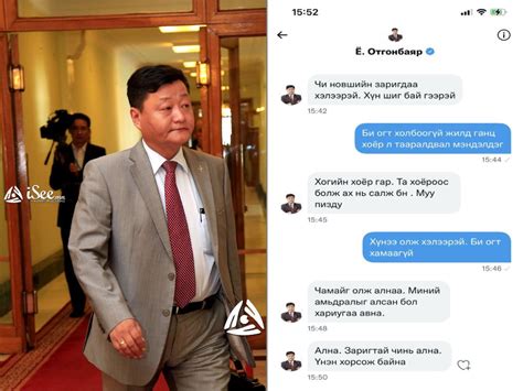 Сэтгүүлчийг заналхийлсэн Ё Отгонбаярын хэргийг прокурор ХЭРЭГСЭХГҮЙ болгожээ Isee Mn