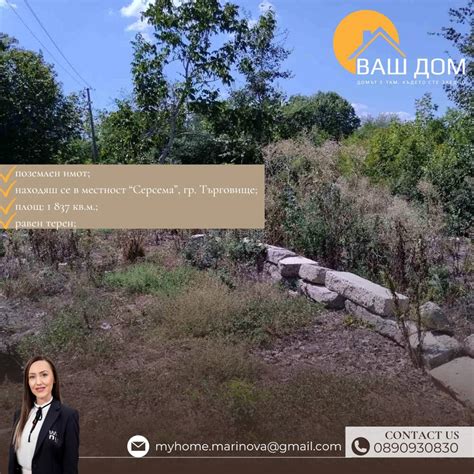 Търговище поземлен имот Земеделска земя 1837 кв м шеста категория Земеделска земя градини