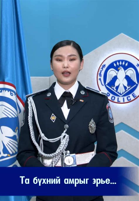 ОНЦЛОХ 5️⃣ 🇲🇳 Цагдаа дотоодын цэргийн байгууллагад болж өнгөрсөн ОНЦЛОХ 5️⃣ мэдээг хүргэж