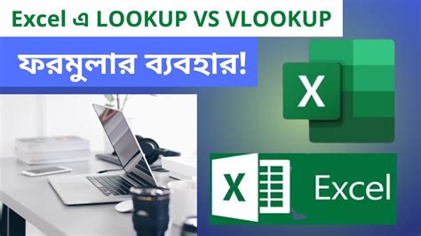 how do i using function lookup vs vlookup excel using lookup function dynamically in ms excel