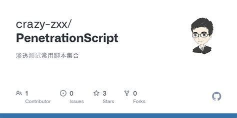 Github Crazy Zxxpenetrationscript 渗透测试常用脚本集合