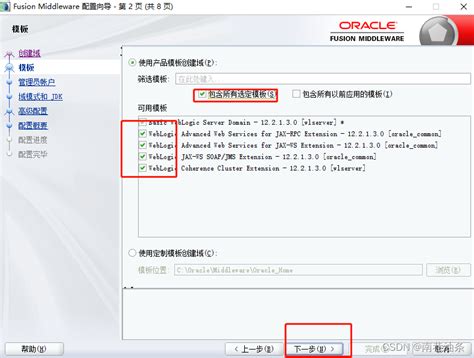 Weblogic远程代码执行漏洞（cve 2023 21839）复现保姆级讲解weblogic Cve 2023 21839 Csdn博客