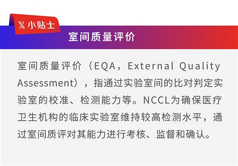 喜讯丨基于自研生信流程，贝瑞基因满分通过nccl室间质评 近日，国家卫生健康委临床检验中心（nccl）发布了2022年遗传病高通量测序检测生物信息学分析室间质量评价统计结果，北京 雪球