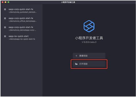 《钉钉应用开发者速成手册》之“api实战——搭建审批工作流” 阿里云开发者社区