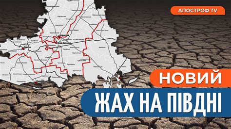 Ситуація на Херсонщині після затоплення критична Youtube