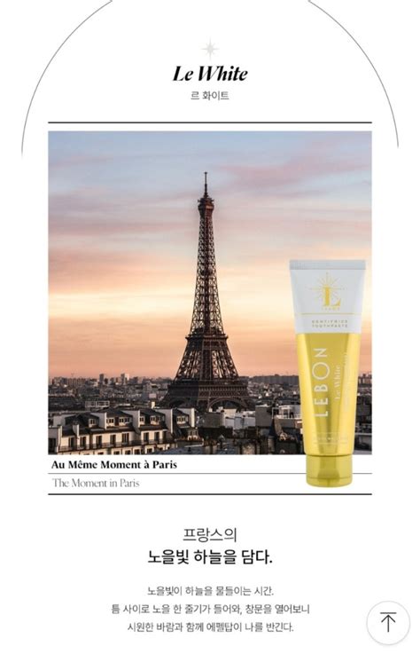 제품리뷰 프랑스여행필수템 치약계 에르메스 르봉 화이트닝 치약 75ml 찐사용후기 네이버 블로그