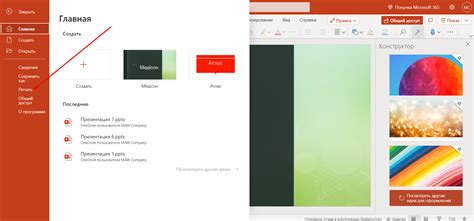 Как распечатать Повер Поинт все способы печати файла настройки