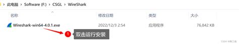 【抓包工具】win 10 Win 11：wireshark 下载、安装、使用windows抓包工具 Csdn博客