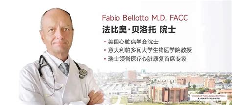 美国预防心脏病学会 提高心肺适能获益优于药物 瑞士领誉医疗官方网站您的欧洲私人医生
