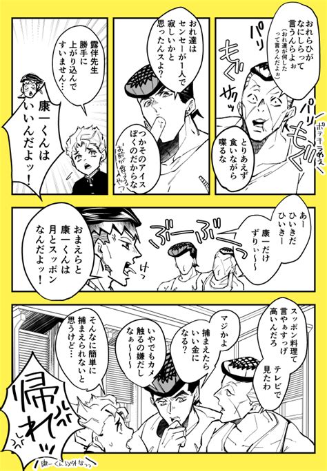 「これはあまりにも暑いので床で涼をとるよーまくんです 」湯🍺の漫画