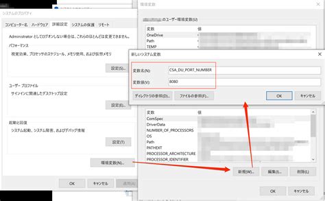 インストールwindows版 Csa Data Uploader：ユーザーガイド