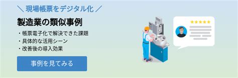製造業の品質向上・改善を図れる3つの取り組み【事例あり】 現場帳票研究所現場帳票システムはi Reporter