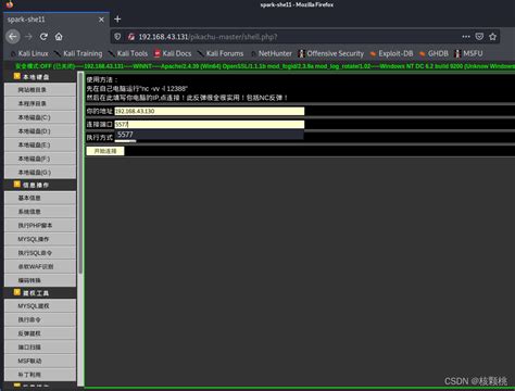 Mysql提权mysql数据库提权 Csdn博客 Mysql提权mysql数据库提权 Csdn博客