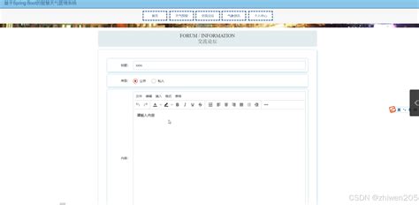 基于node js vue基于springboot的智慧天气管理系统 开题 程序 论文 计算机毕业设计 csdn博客