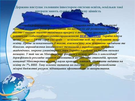 Інвестиції в освіту як основа підвищення рівня людського капіталу презентация онлайн