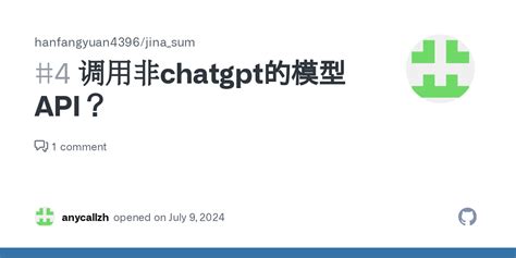 调用非chatgpt的模型api？ · Issue 4 · Hanfangyuan4396jinasum · Github