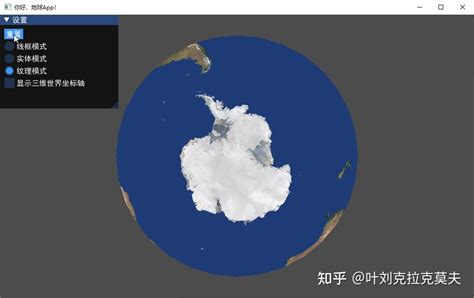 用python和opengl探索数据可视化（三维篇） 你好，地球！ 知乎