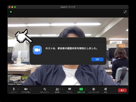 【zoom】画面共有をホスト以外も許可する方法【画像で解説】 あなたのスイッチを押すブログ