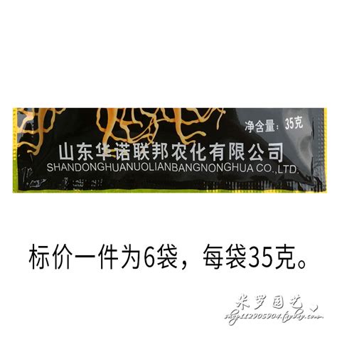 生根粉华诺联邦发生根壮秧死苗烂根展叶移栽灵微量元素植物通用型虎窝淘