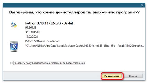 Как полностью удалить Python в Windows 10