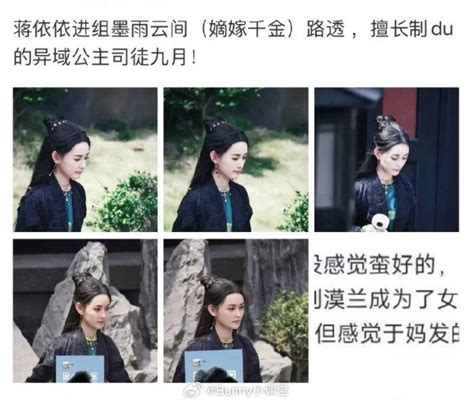 之前路透蒋依依饰演司徒九月，今天《墨雨云间》官宣定档赵晴饰演司徒九月了蒋依依赵晴墨雨云间新浪新闻