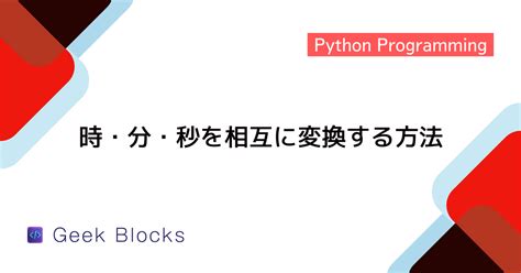 Python ミリ秒単位で時間計測する方法