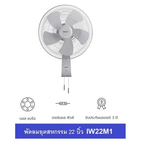 Hatari พัดลมอุตสาหกรรมขนาด 22 นิ้ว รุ่น Iw22m1 สีเทา Shopee Thailand